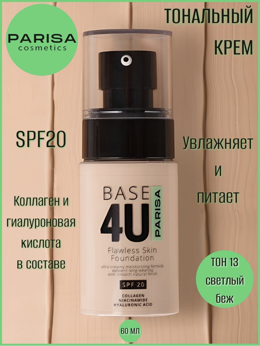 PARISA Тональный крем для лица увлажняющий Base 4U Flawless Skin Foundation, тон 13 Светлый беж, 60 мл