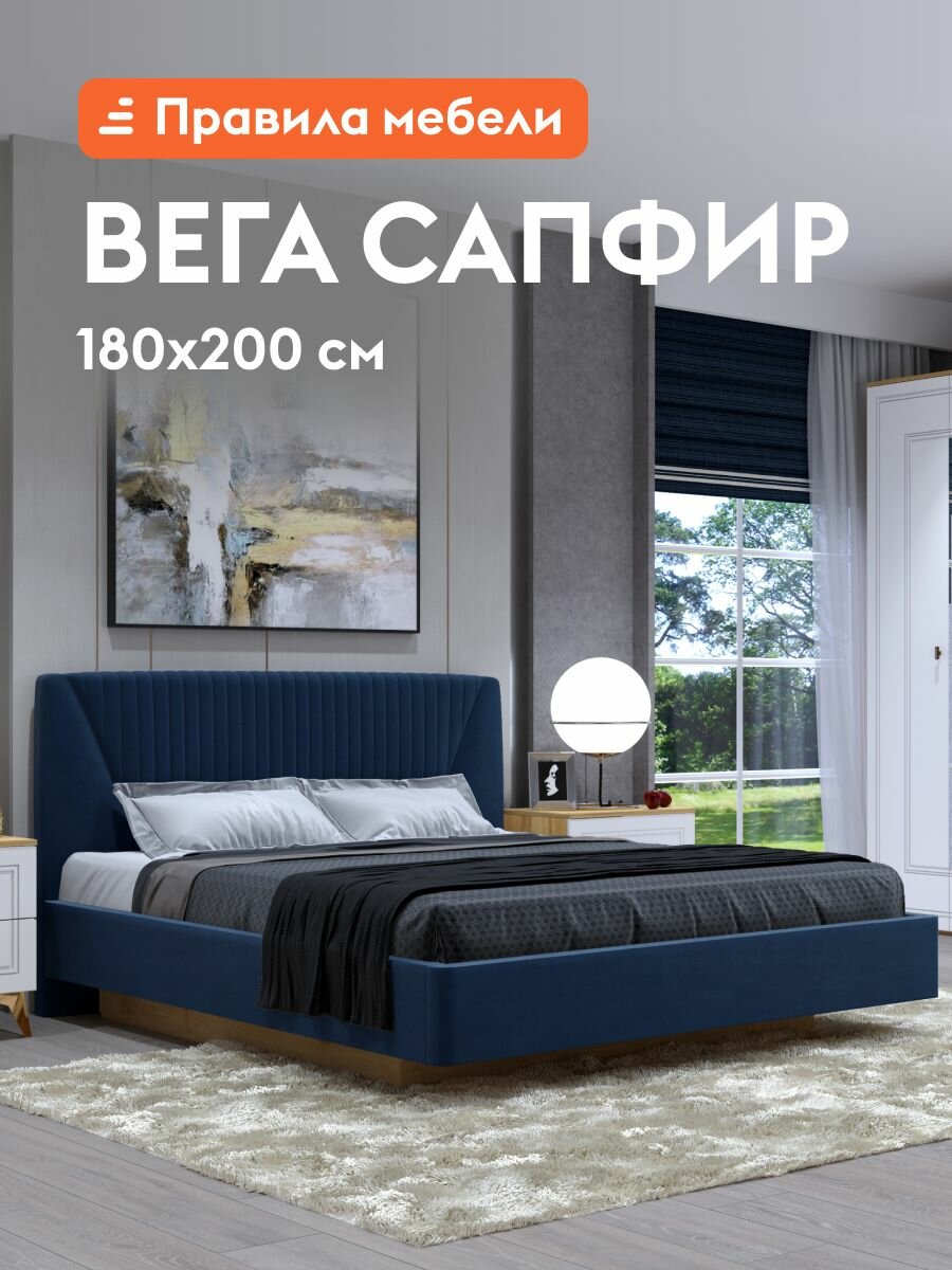 Двуспальная кровать Вега Сапфир 180х200 см, с подъемным механизмом, с анатомическим основанием, с мягким изголовьем, Дуб Золотистый / Темно-синий, микровелюр