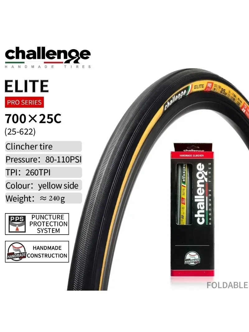 Велосипедная шина Challenge Elite Road 700x25C 260TPI, сделано в Италии, для 700x25C (1PCS)yellow