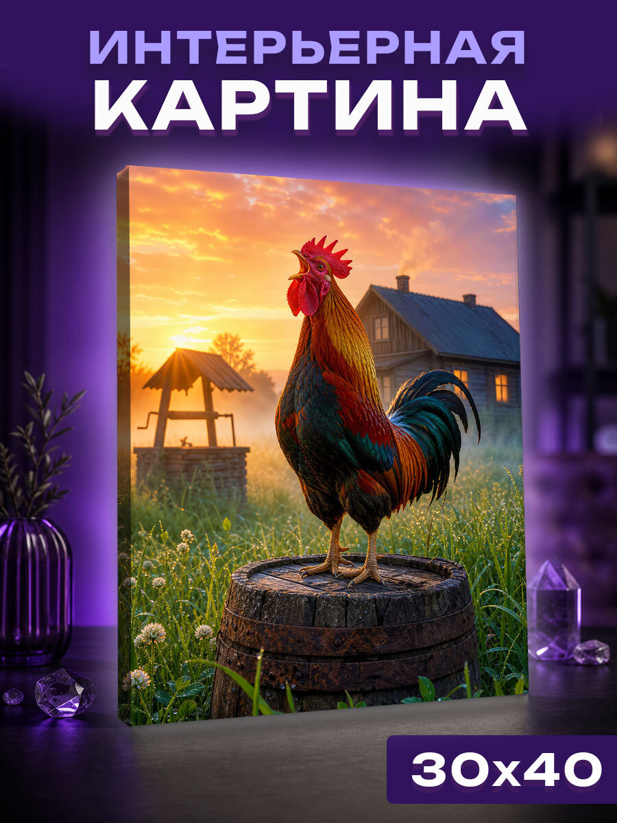 Интерьерная картина Петух на рассветной бочке