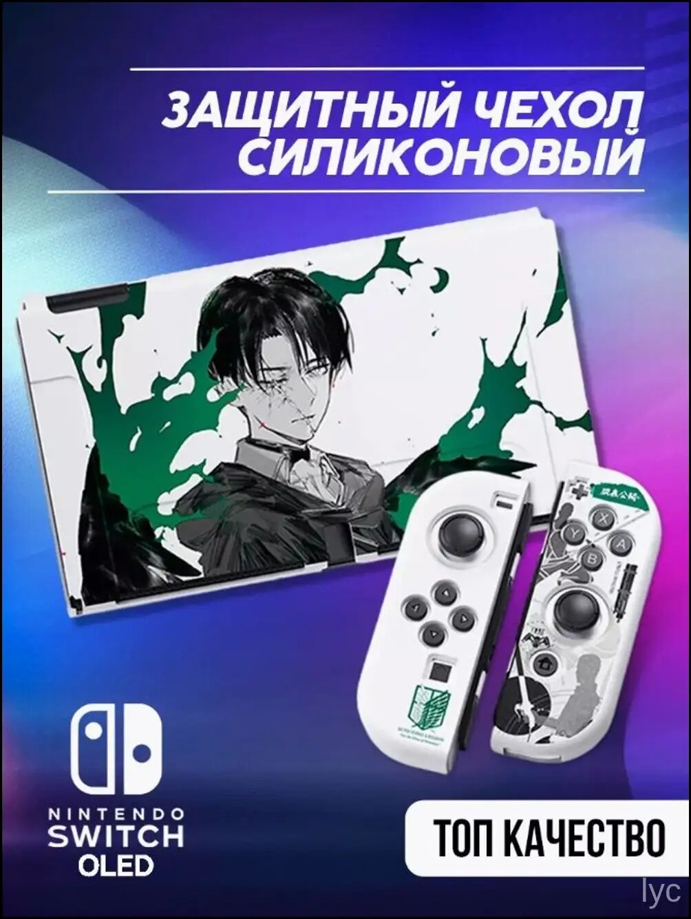 Премиальный силиконовый кейс применяется для портативной консоли Nintendo Switch Oled