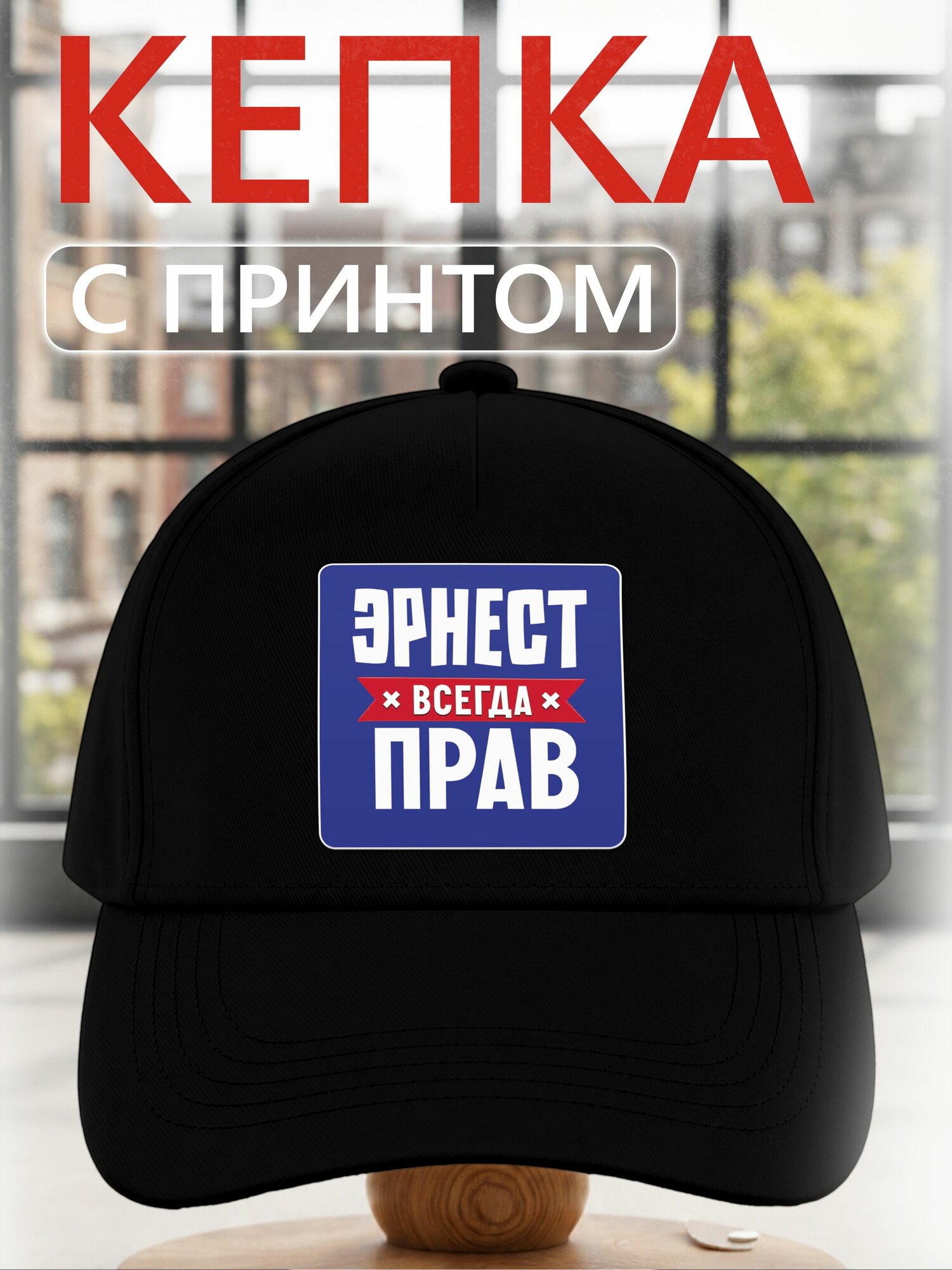 Бейсболка Весна-лето 2026 для мужчин