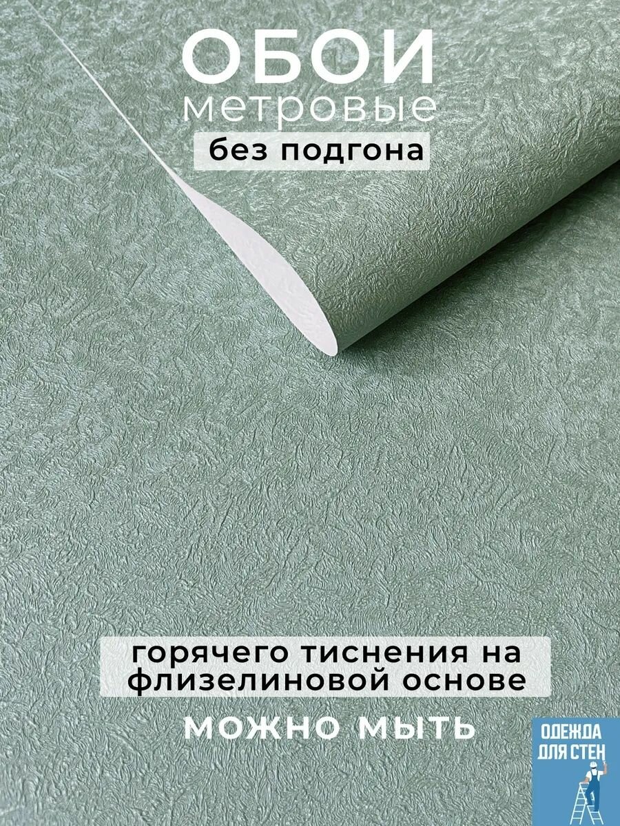 Обои Винил на флизелине 10.05 м, 1.06 м