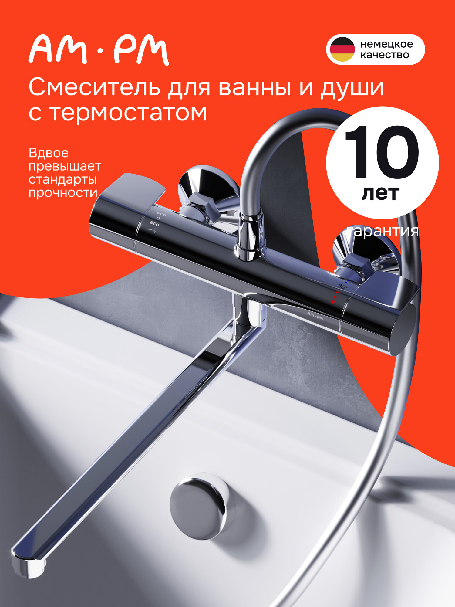 Термостатический смеситель для ванны AM.PM Lift хром, излив 320 мм