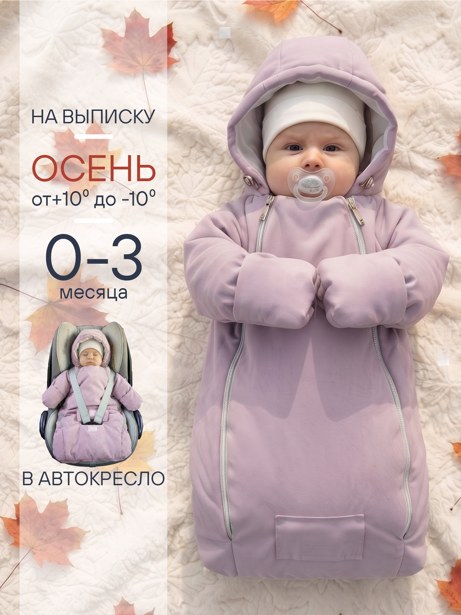 Комбинезон утеплённый Сонный Гномик Уно
