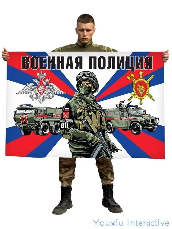 Флаг "Военная полиция"