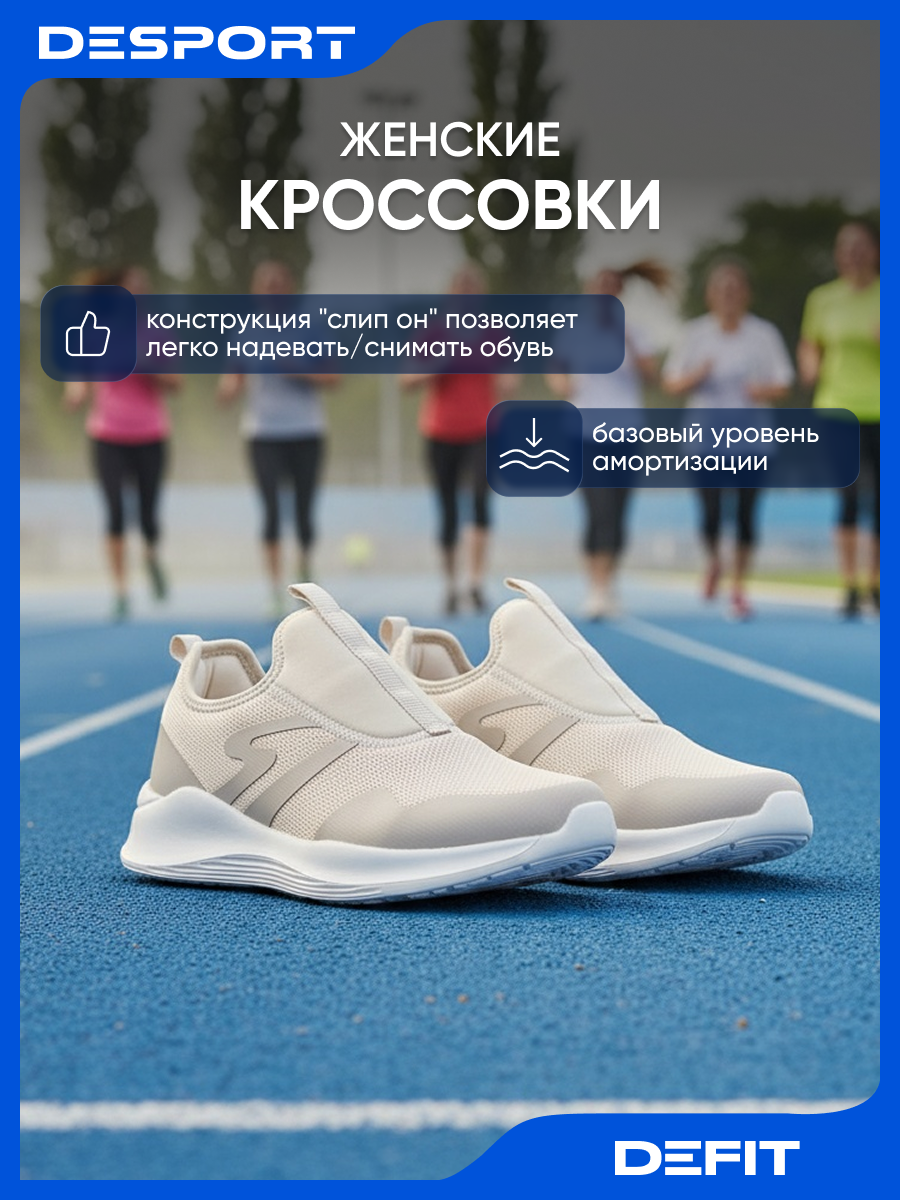 Кроссовки