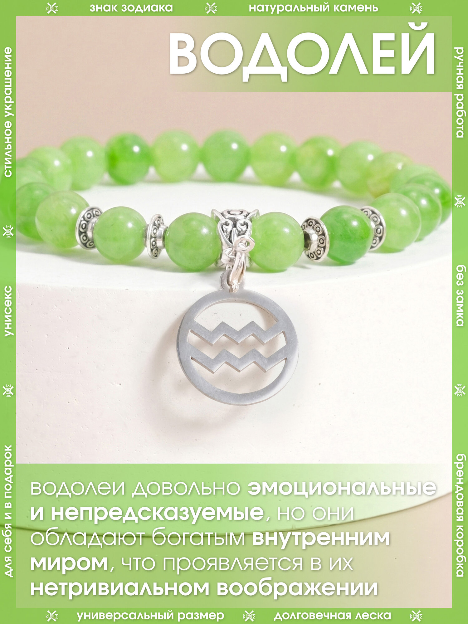 Браслет-нить X-Rune, пренит, 1 шт., размер 16 см, размер one size, диаметр 6 см, зеленый — фото 1