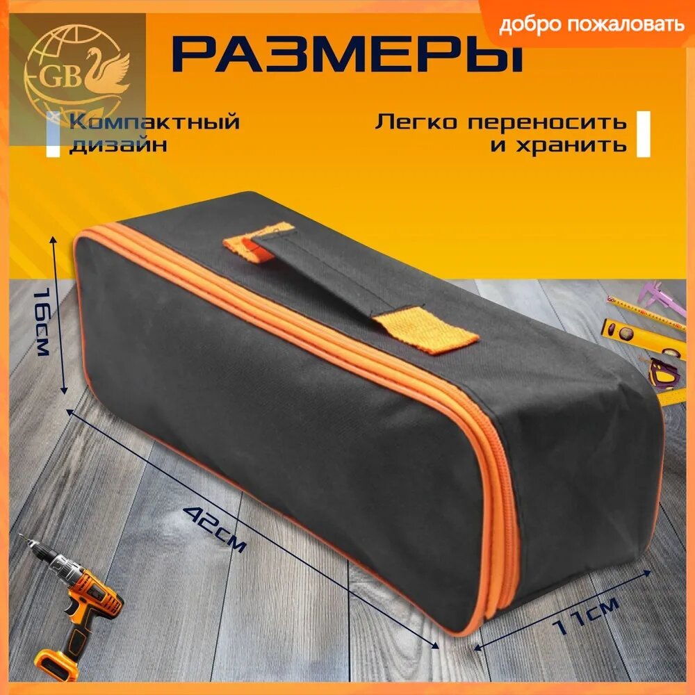 Сумка-органайзер — фото 1