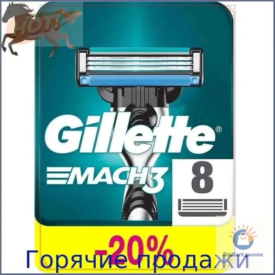 Сменные кассеты для мужских бритв
