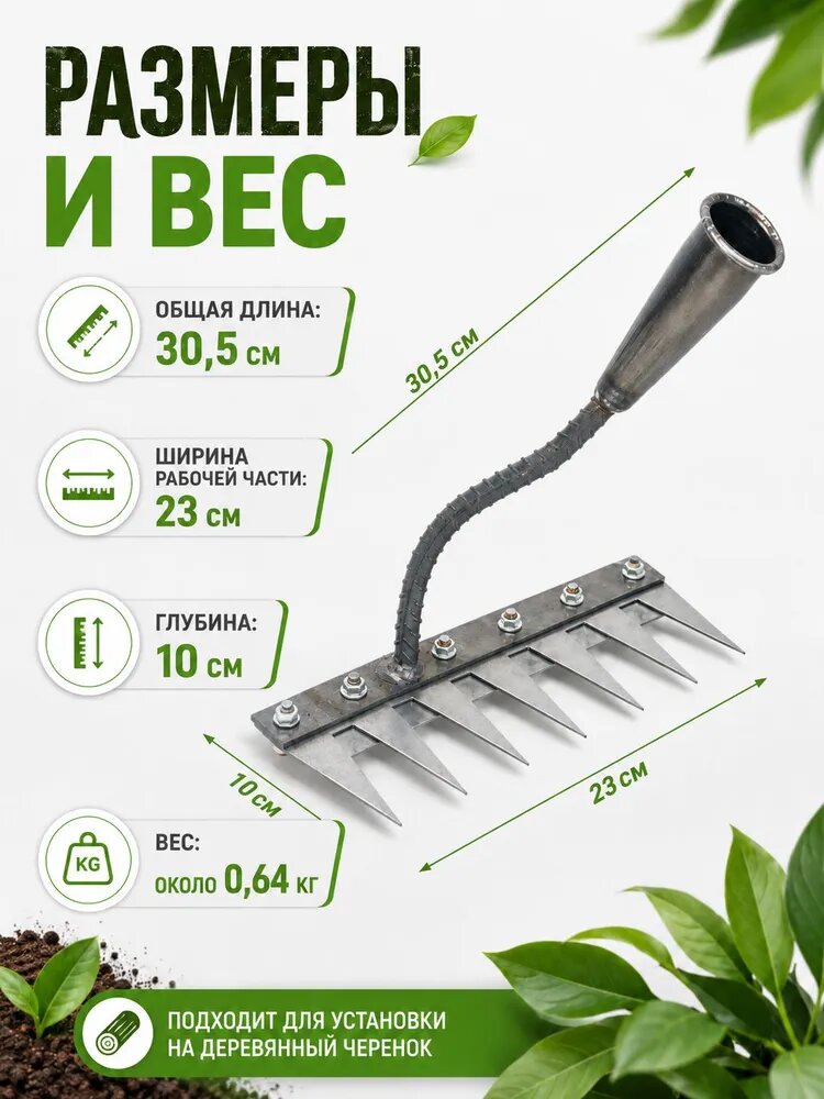 Рыхлитель для газона и грядок, плоские, 7 зубьев, ширина 10 см, металлический — фото 1