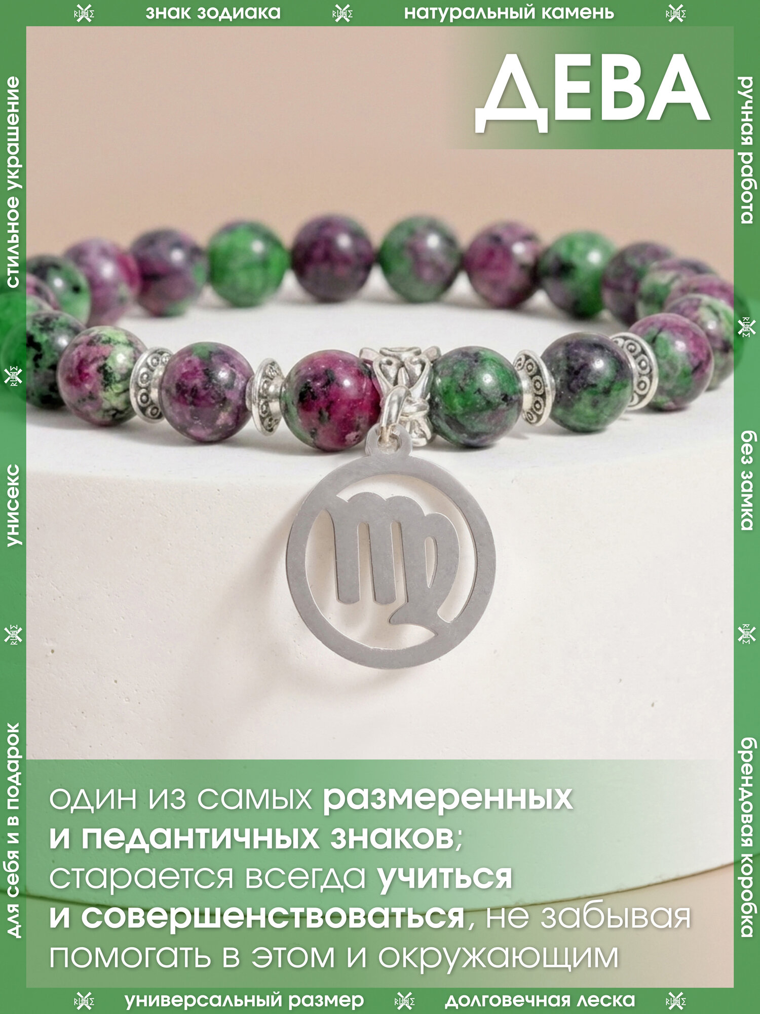 Браслет-нить X-Rune, цоизит, 1 шт., размер 16 см, размер one size, диаметр 16 см, фиолетовый, зеленый — фото 1