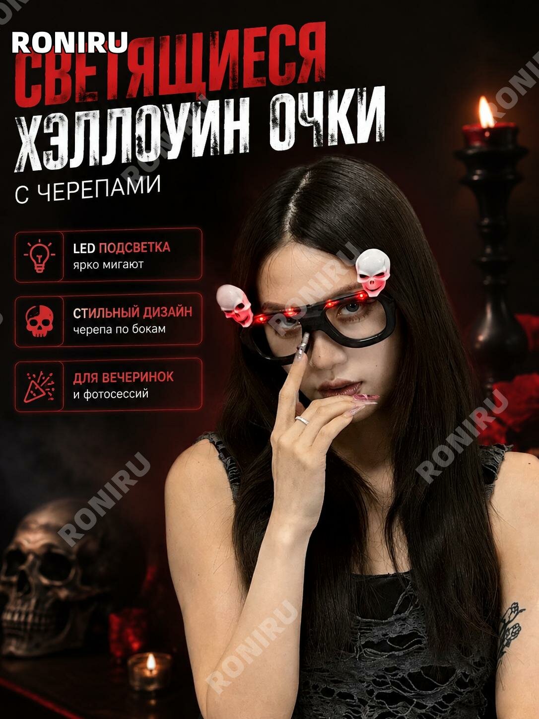 Светящиеся очки-череп на Хэллоуин из ABS для вечеринки