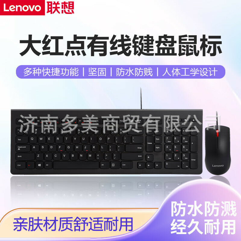 Lenovo M120PRO Беспроводной набор клавиатуры и мыши Черный для офиса, игр и бизнеса Профессиональные аксессуары