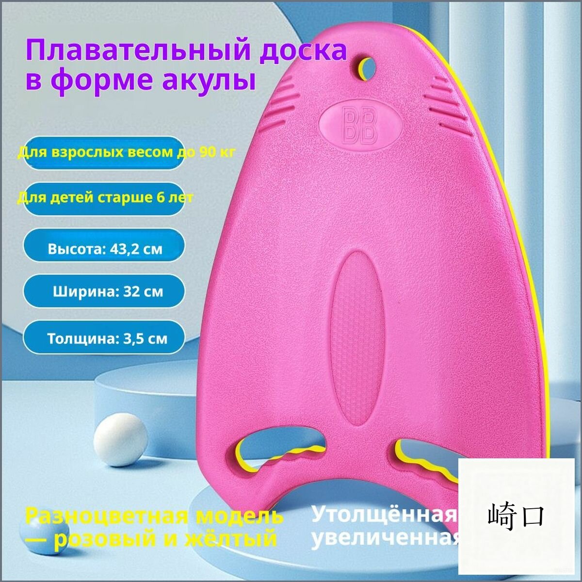 Доска для плавания — фото 1
