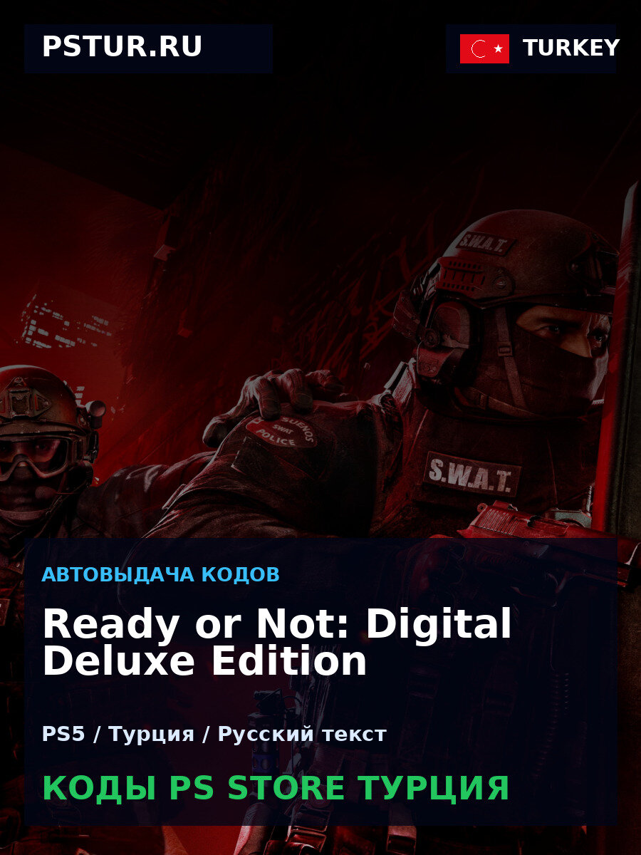 Ready or Not: Digital Deluxe Edition PS5 — PlayStation Store Турция, цифровая версия