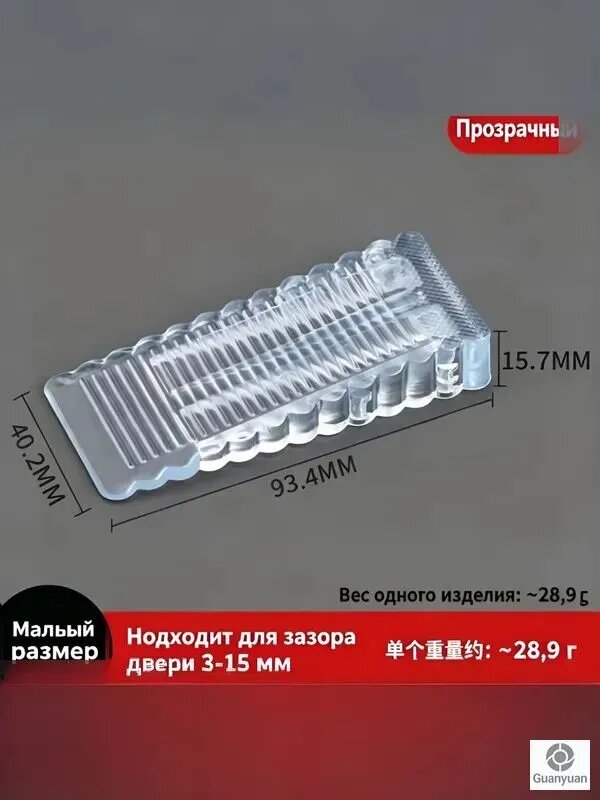 Дверной стопор из мягкого ПВХ, противоскользящий, ветрозащитный, безопасный для детей, цветной, 1 шт.