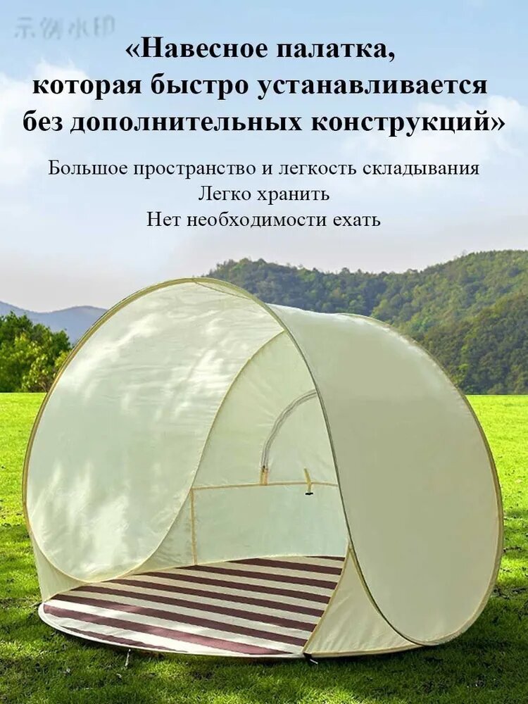 Вигвам детский