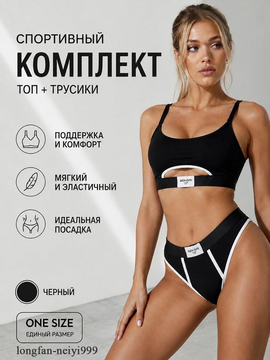 Комплект нижнего белья Filigrana