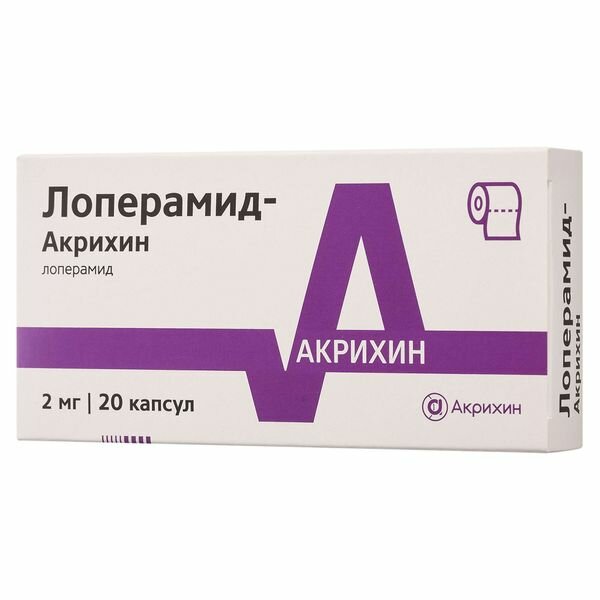 Лоперамид-Акрихин капсулы 2мг 20шт
