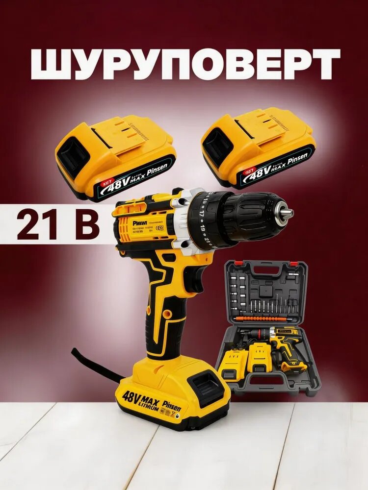 Дрель-шуруповерт, 21.5 В, 100 Нм, 2 АКБ