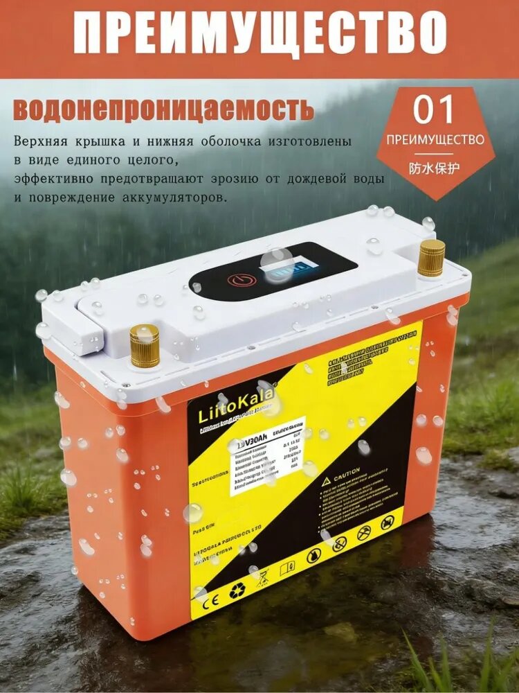 LiitoKala 12 В, 30 Ач литий-железо-фосфатный аккумулятор для инструментов, ИБП, инверторов и систем накопления энергии