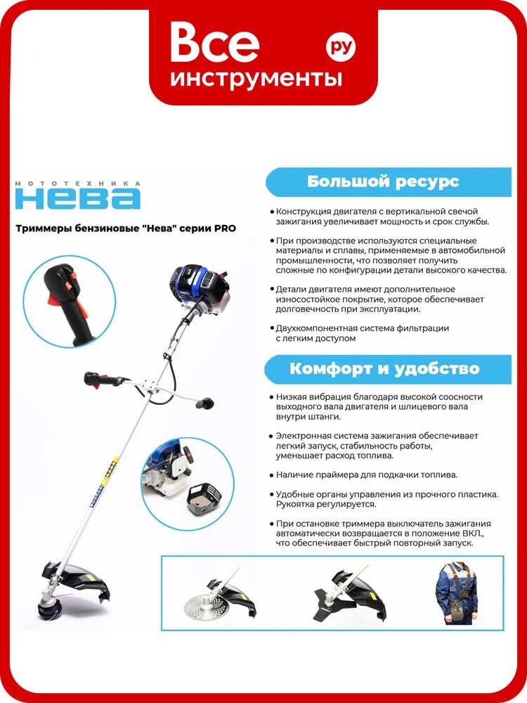 Бензиновый триммер нева Мототехника BCK753U PRO с двухтактным бензиновым двигателем и U‑образной ручкой