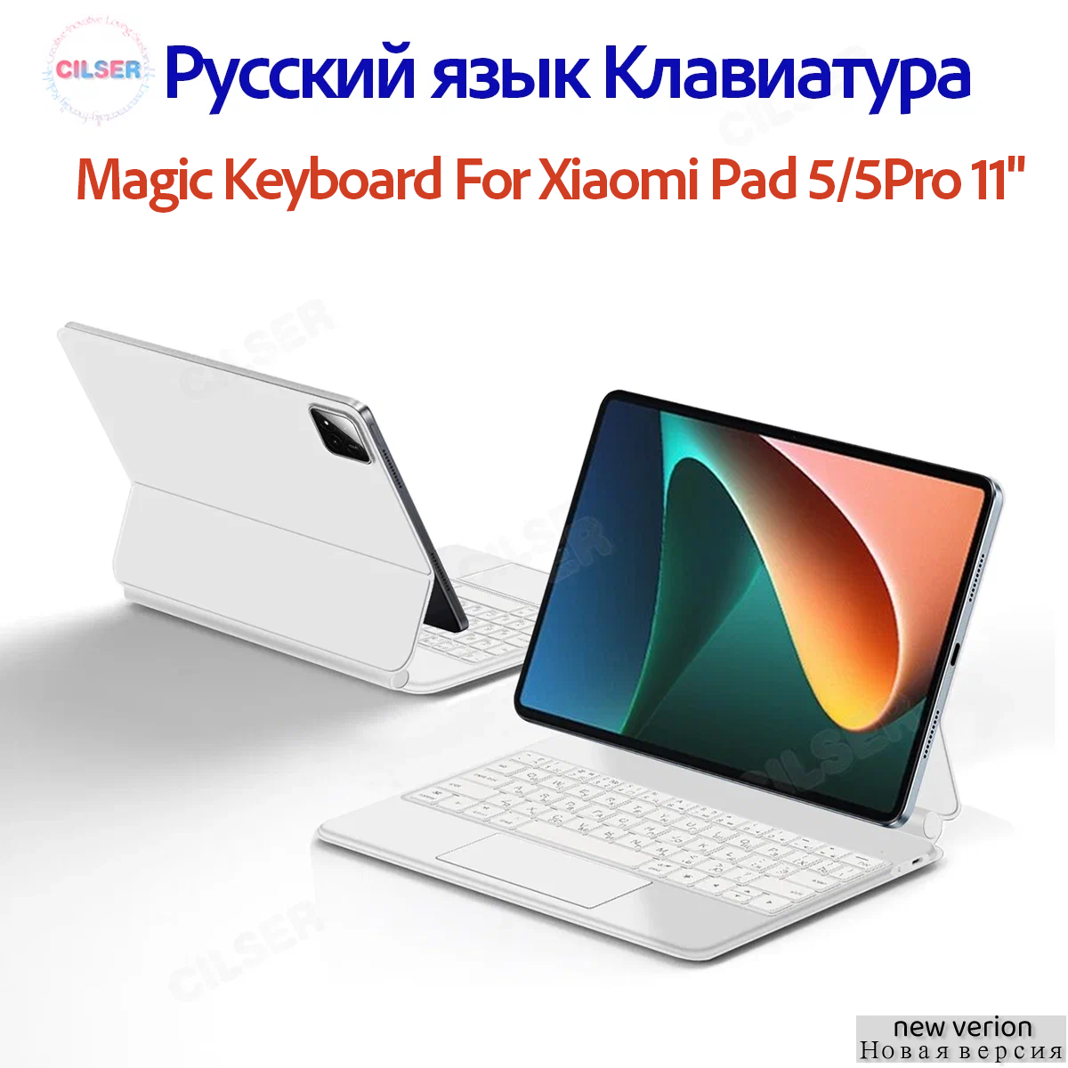 Magic Keyboard Клавиатура беспроводная на русском языке к Xiaomi Pad 5 / 5 Pro 11" Планшетный компьютер Защитный