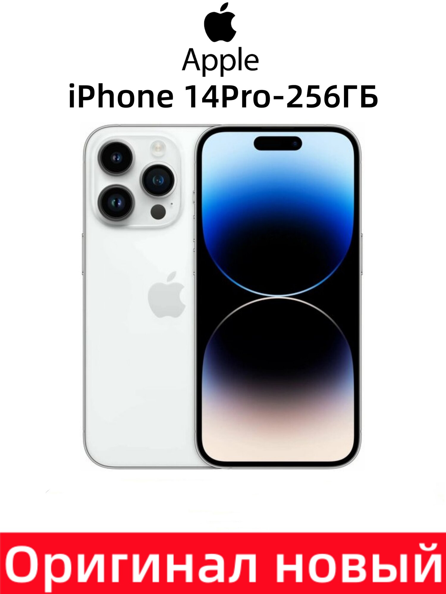 Смартфон Apple iPhone 14 Pro, 6.1", камера 48МП, 256ГБ, IP68, белый