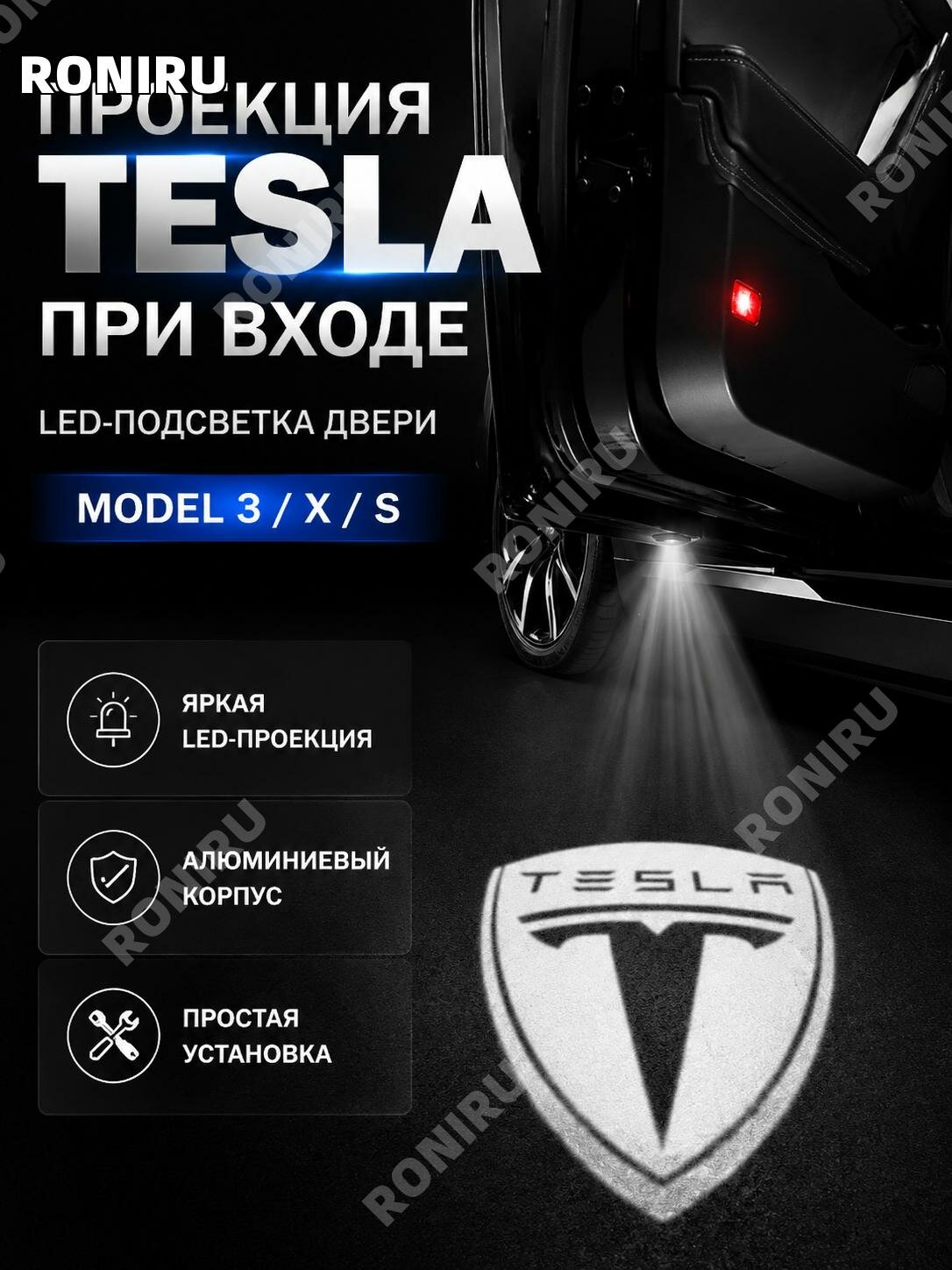 LED подсветка двери Tesla Model3 X S с проекцией и атмосферным декором
