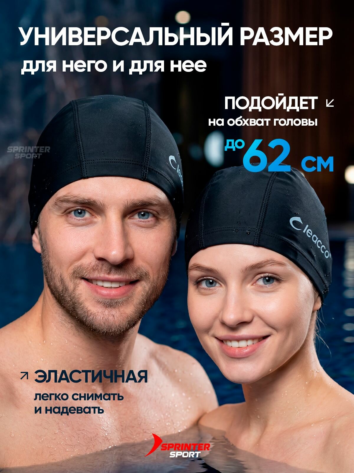 Шапочка для бассейна — фото 1