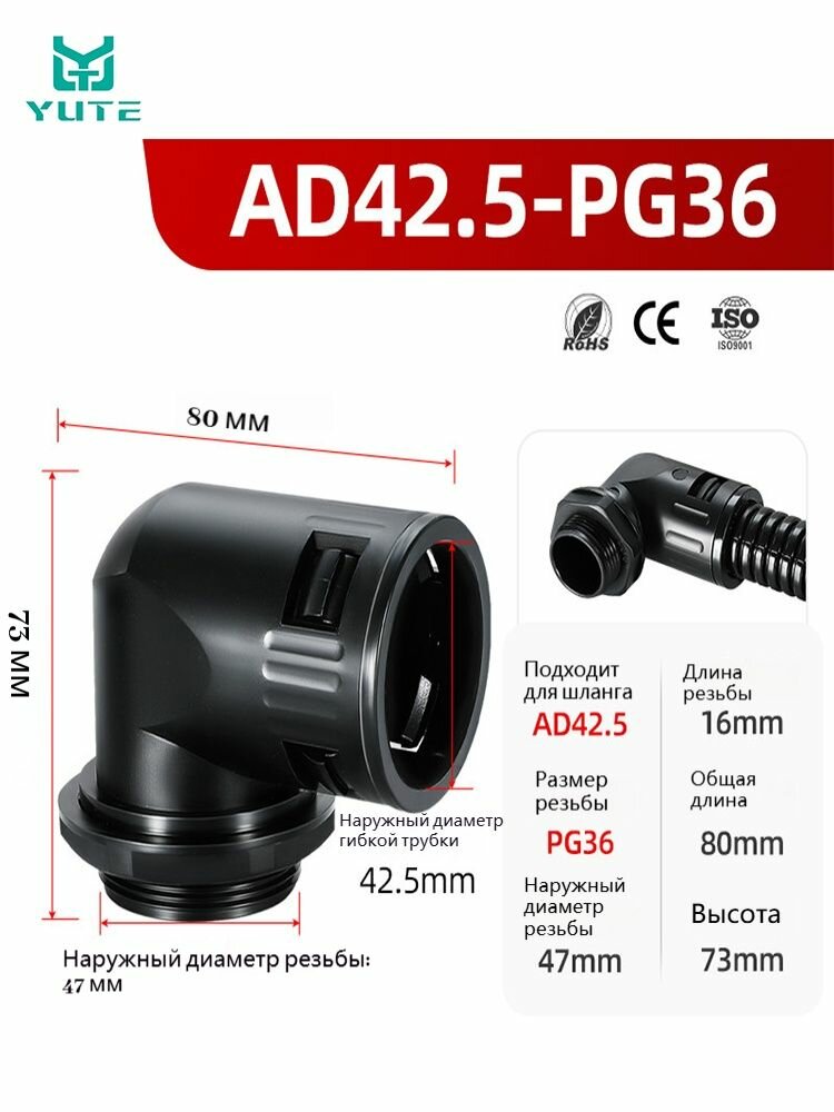 Соединитель для кабель-каналовAD42.5PG36/10PCS AD42.5 PG36 для кабель-каналов 10 штук