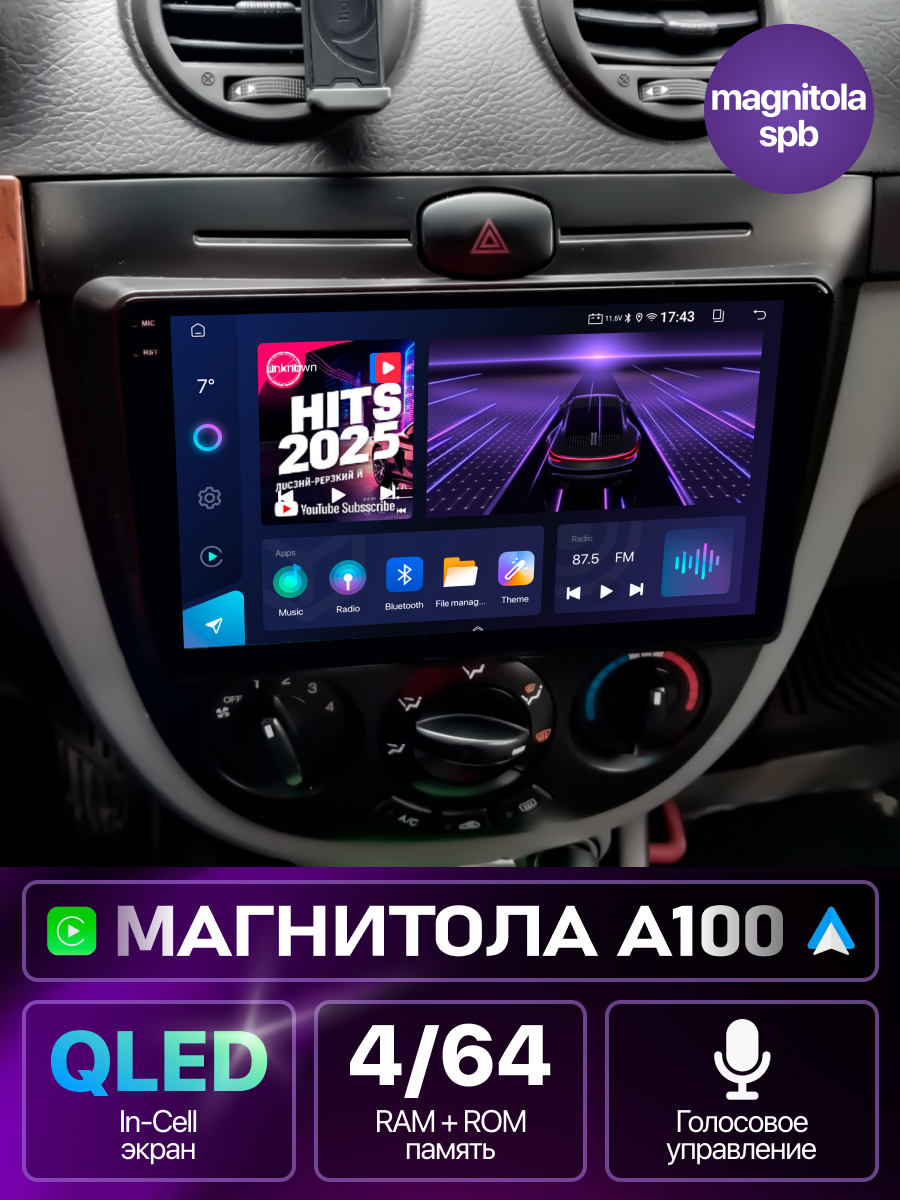 Штатная магнитола A100 4Gb+64Gb, Chevrolet Lacetti, Шевроле Лачетти, Магнитола Android, 2din, Головное устройство, Мультимедиа
