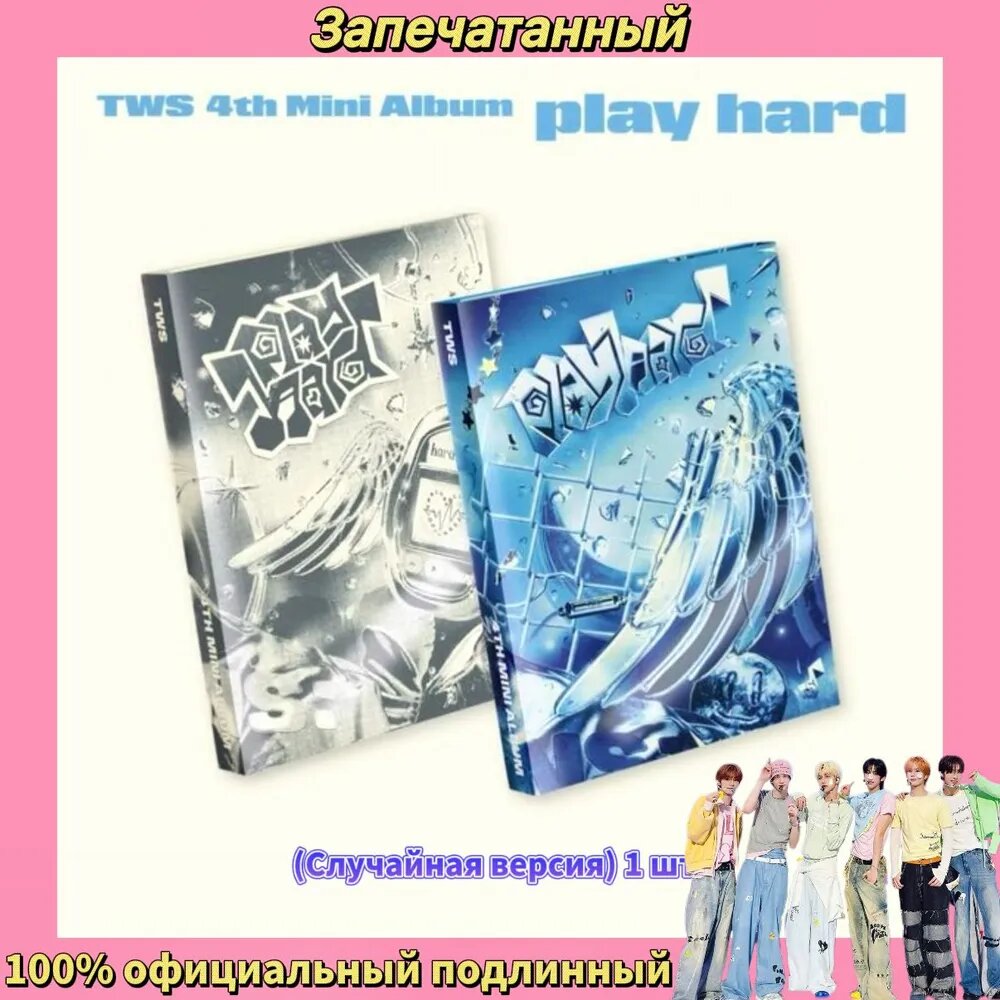 Альбомы TWS - 4th Mini Album play hard (случайная версия) 1 шт. K-pop Blu-ray