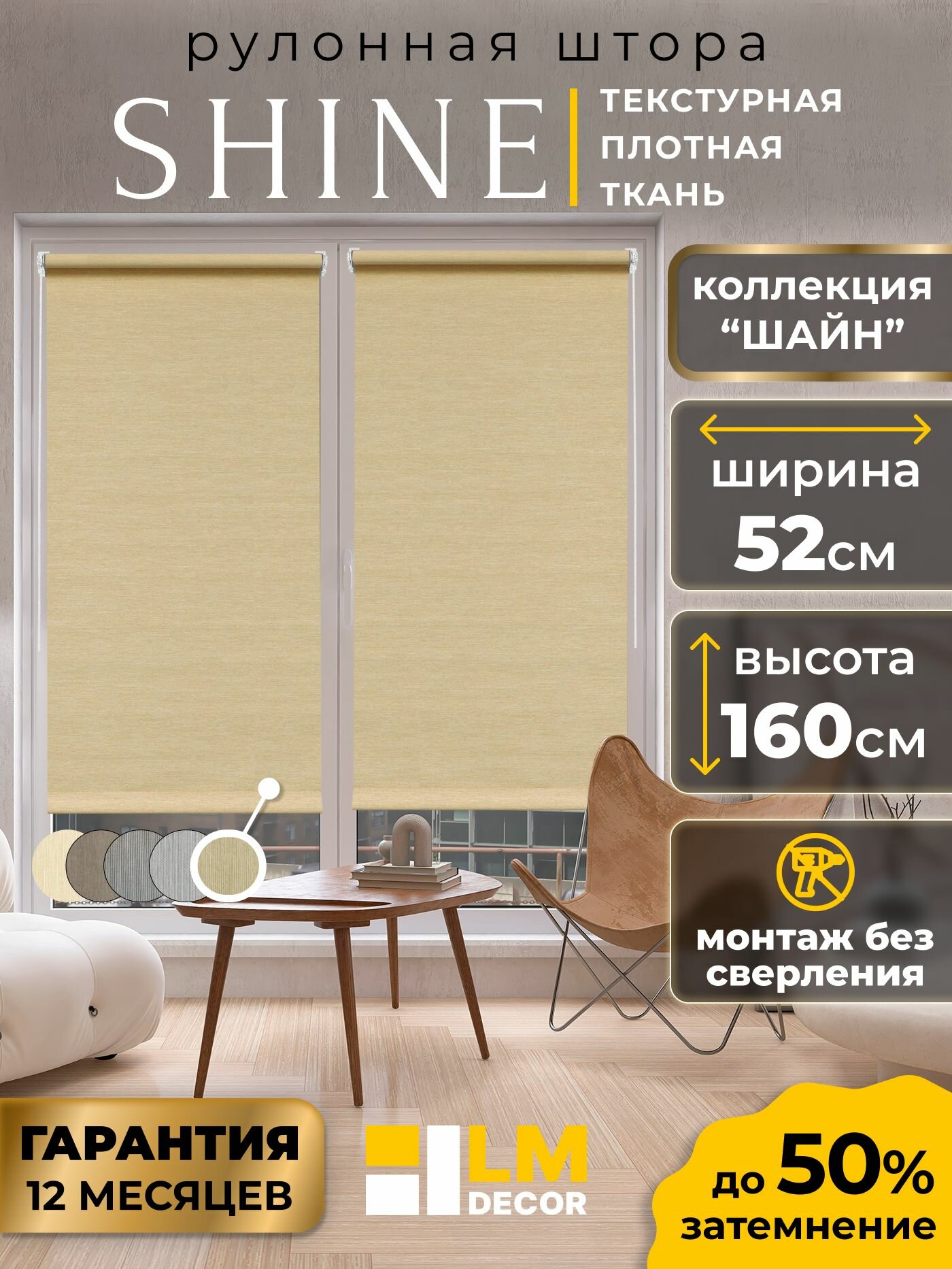 Рулонные шторы LmDecor 52х160 см, жалюзи на окна 52 ширина, рольшторы
