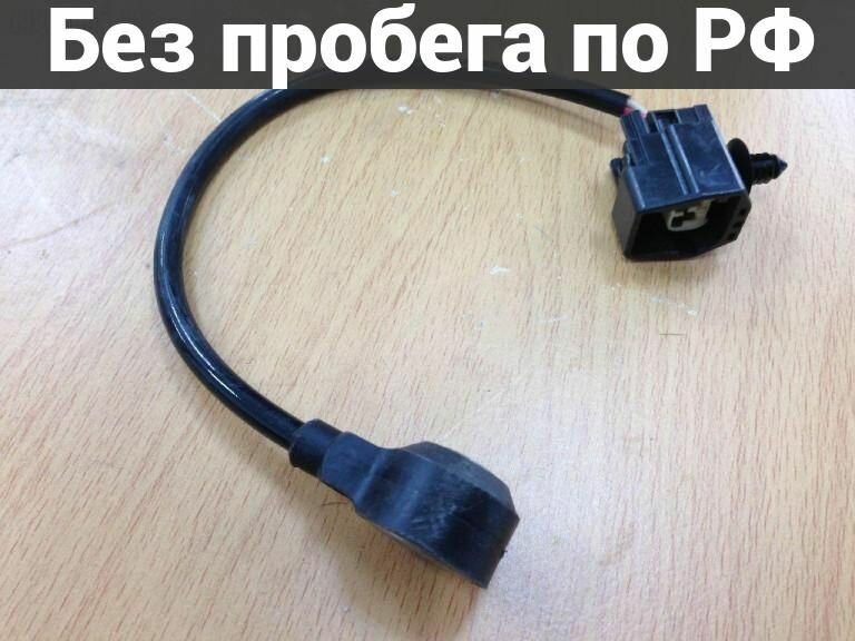 Датчик детонации с пробегом Ford Escape EPEWF