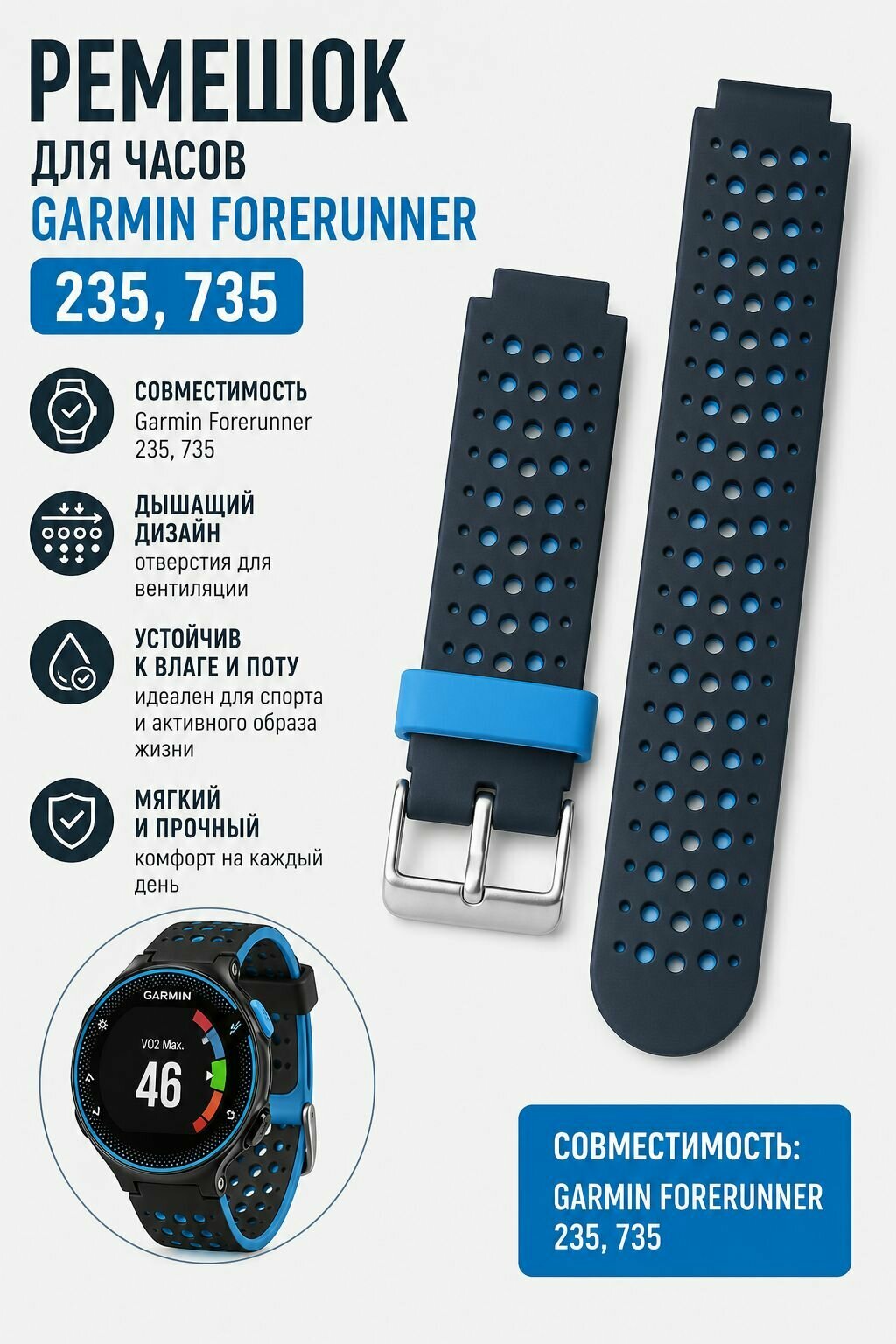 Ремешок для часов Garmin Forerunner 235,735