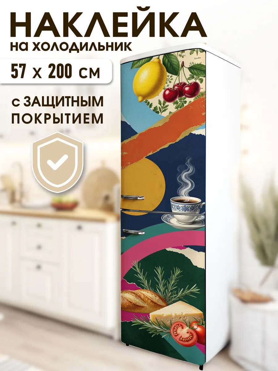 Наклейка на холодильник Кухонный коллаж Арт: h_26_782