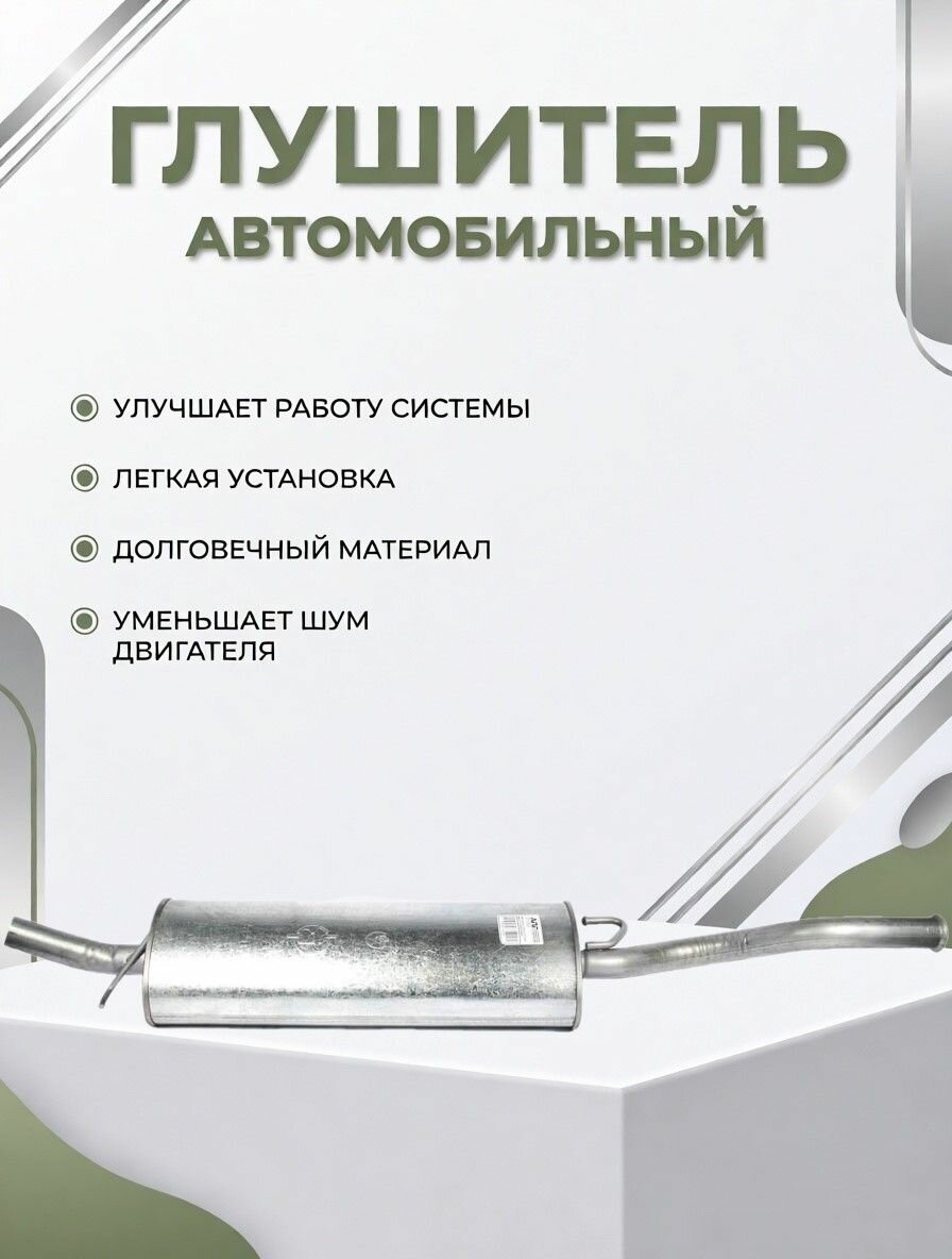 Глушитель основной 2172,2112 н/о "Ижора" (с 2007 г.) Евро 3