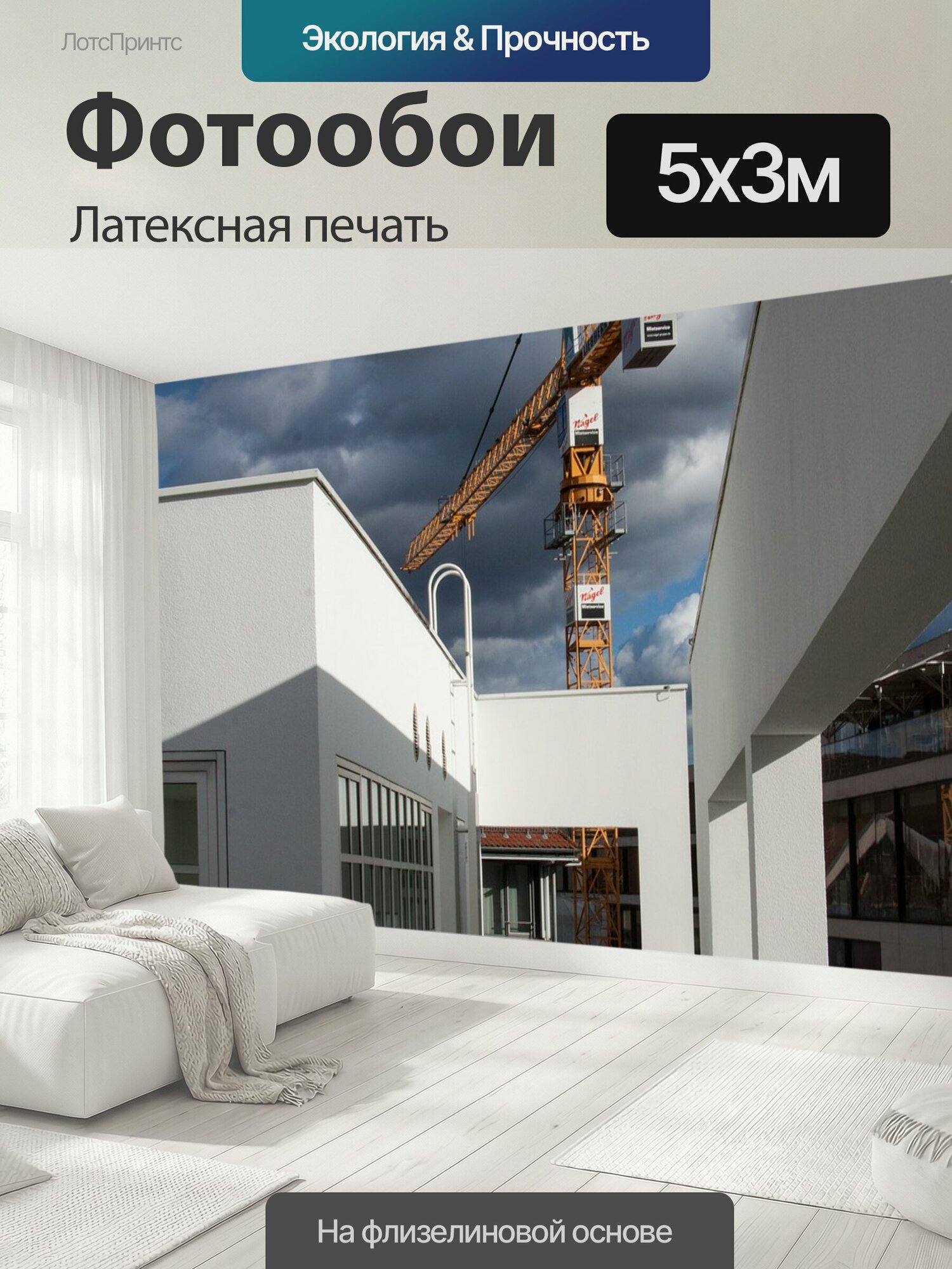Фотообои моющиеся ударопрочные "Ulm, здание мейер, звезда архитектор" 500x300 см. латексная печать