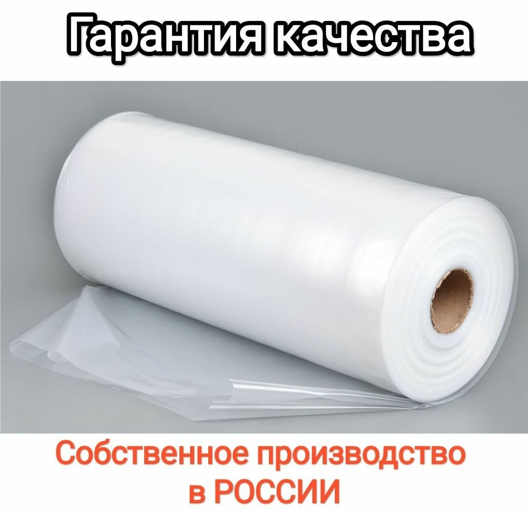 Рукав ПВД, Упаковочная плёнка, полиэтиленовый рукав для упаковки, ширина 1000 мм*2, длина 10м, плотность 100 мкм