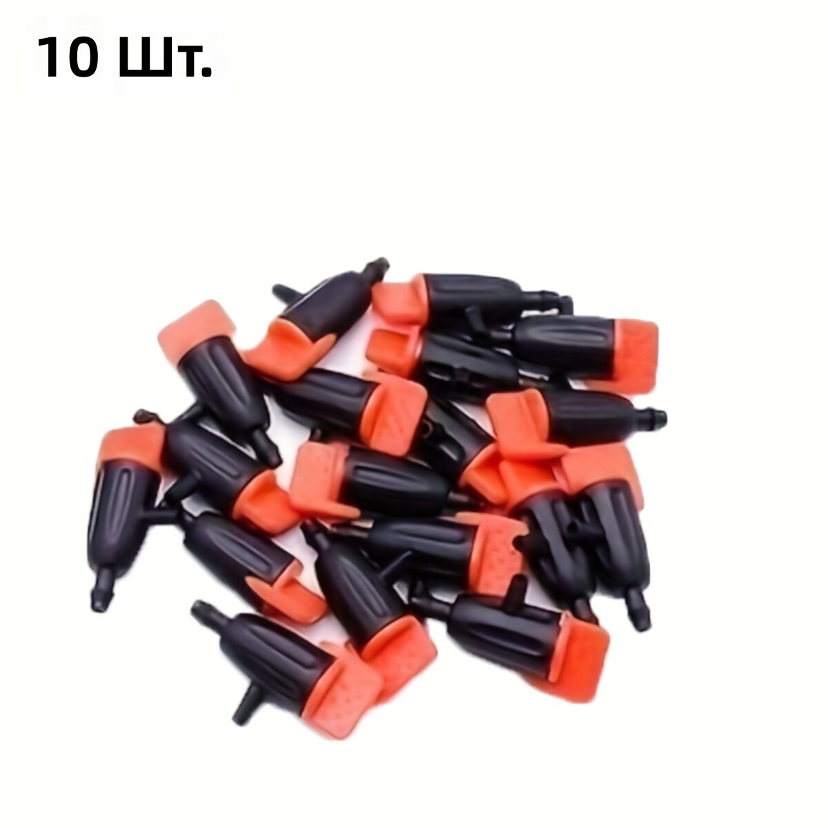 Регулируемые капельницы для полива сада, 10 шт, точная регулировка потока для суккулентов, газона и цветов, подходят для шлангов 4 мм/7 мм, прочный пластик