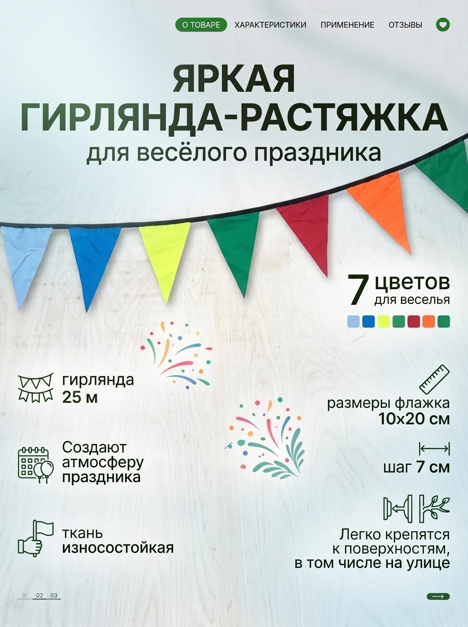 25 м, Гирлянда из флажков для праздников в детский сад, украшения на улицу
