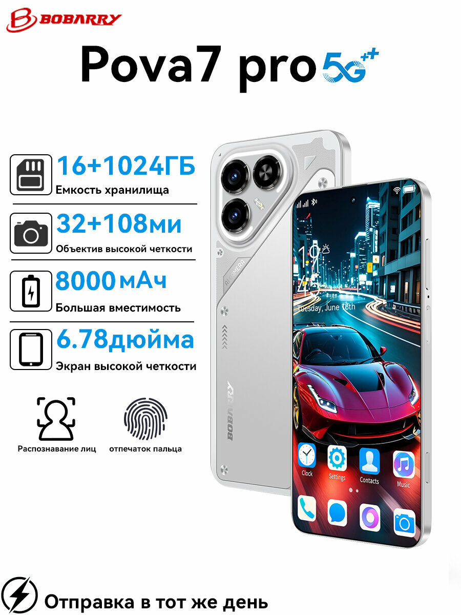 Смартфон с 8000 мАч батареей и 108 МП камерой — мощный игровой телефон с 6,78" HD экраном