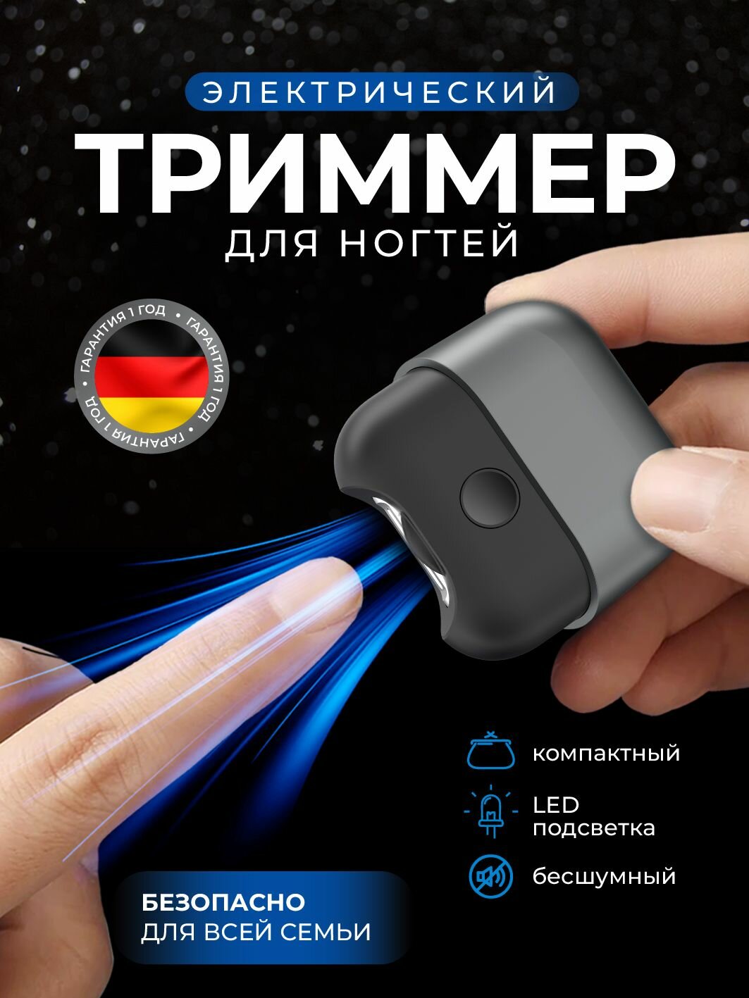 Безопасный триммер для стрижки ногтей Onkomi Clipper M9 Mini, машинка с LED подсветкой, пилочка и кусачки для маникюра