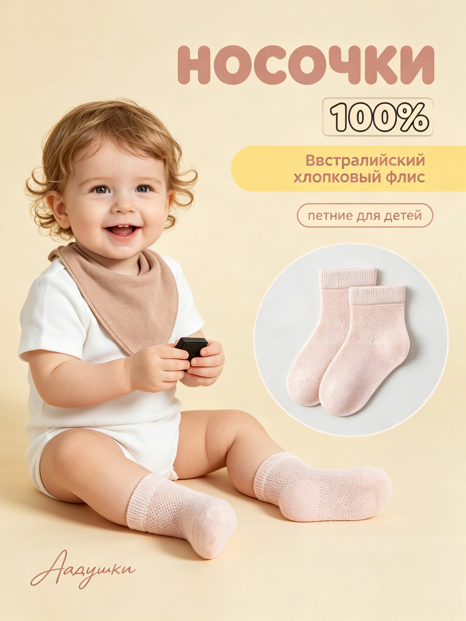 Носки Весна-лето 2026