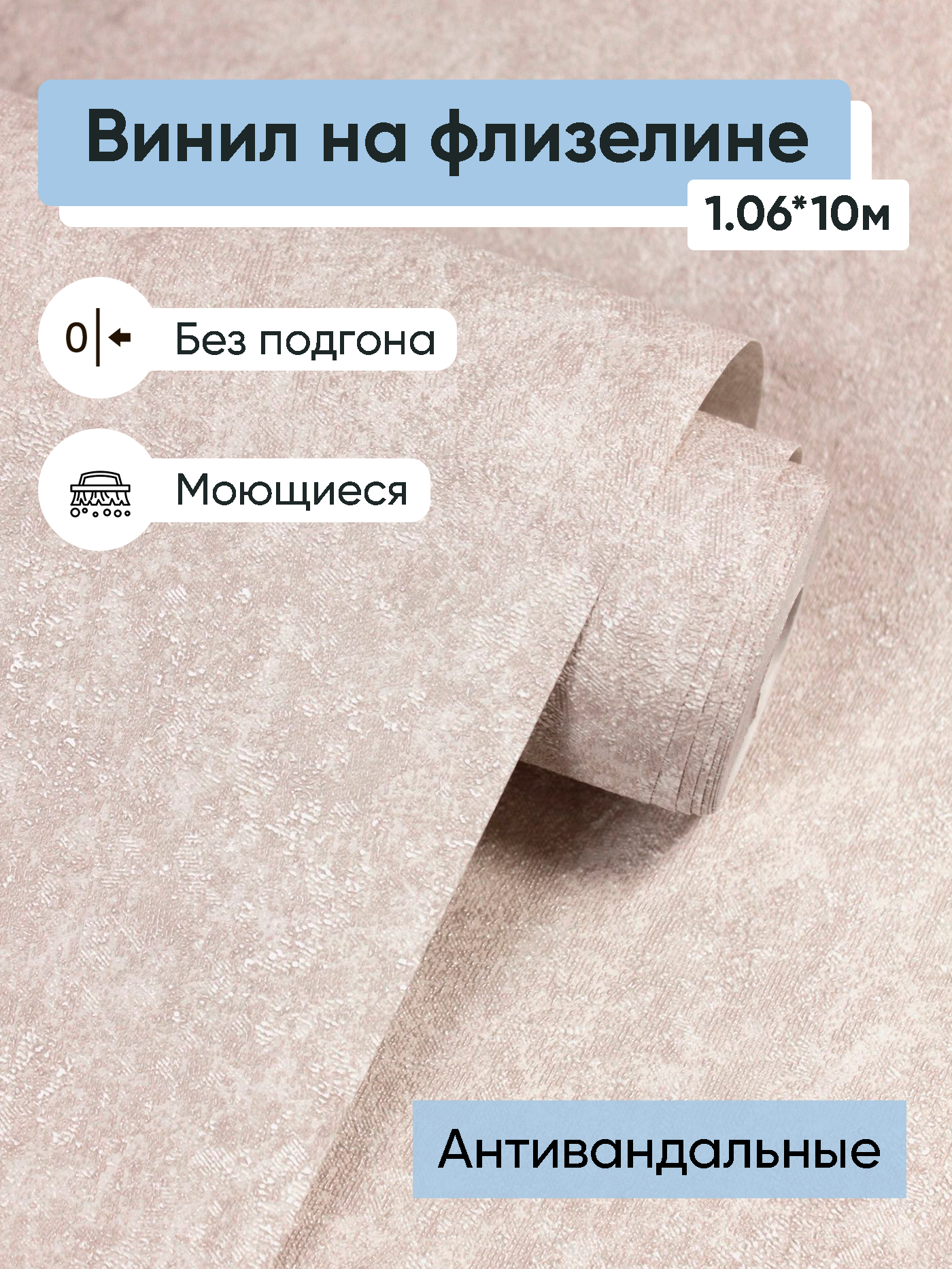Обои антивандальные винил на флизелине Белвинин Катрин фон 0491-61 1.06*10м