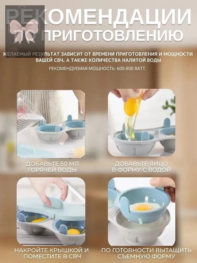 Форма для яичницы 1 шт, пашотница для яиц в микроволновке, голубой — фото 1