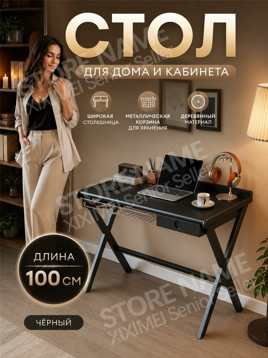 Ретро-стол с корзиной для хранения вещей, домашний офис и письменный стол для домашнего офиса