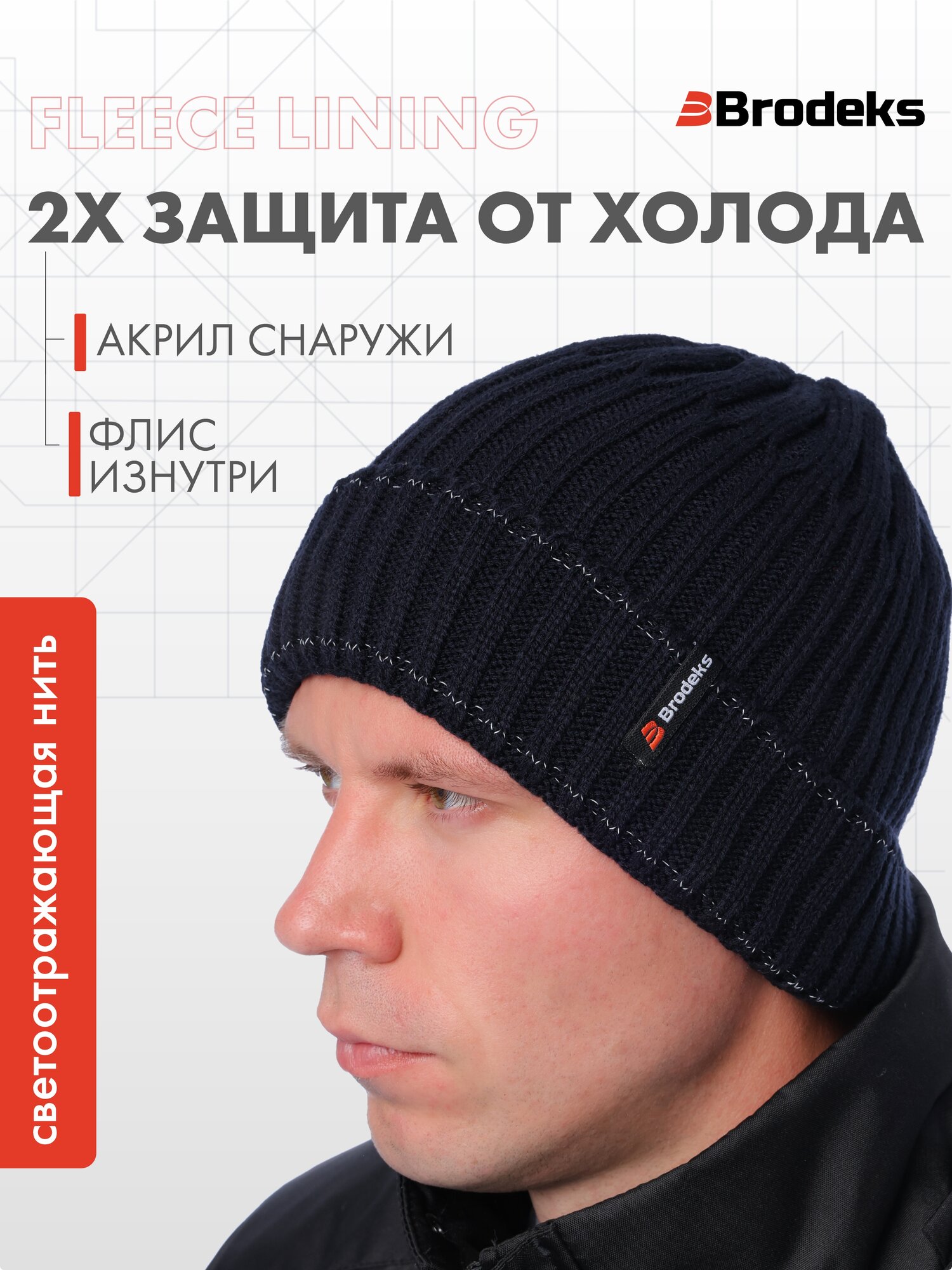 Шапка для мужчин